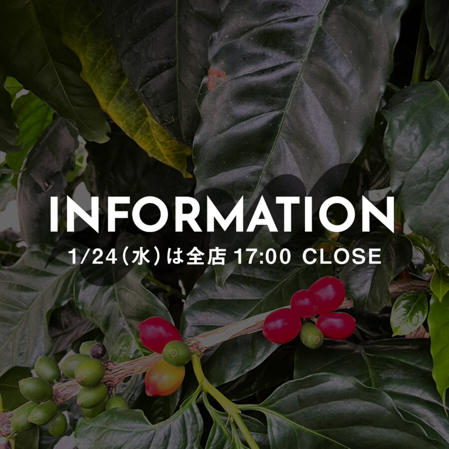 1/24（水）は全店17:00 CLOSE - SCHEDULE - NEWS｜manucoffee | マヌコーヒーオフィシャルサイト