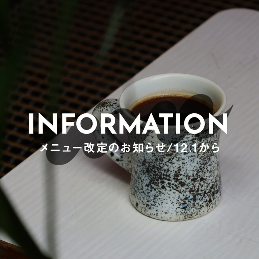 メニュー改定のお知らせ / 12.1から - COFFEE - NEWS｜manucoffee | マヌコーヒーオフィシャルサイト